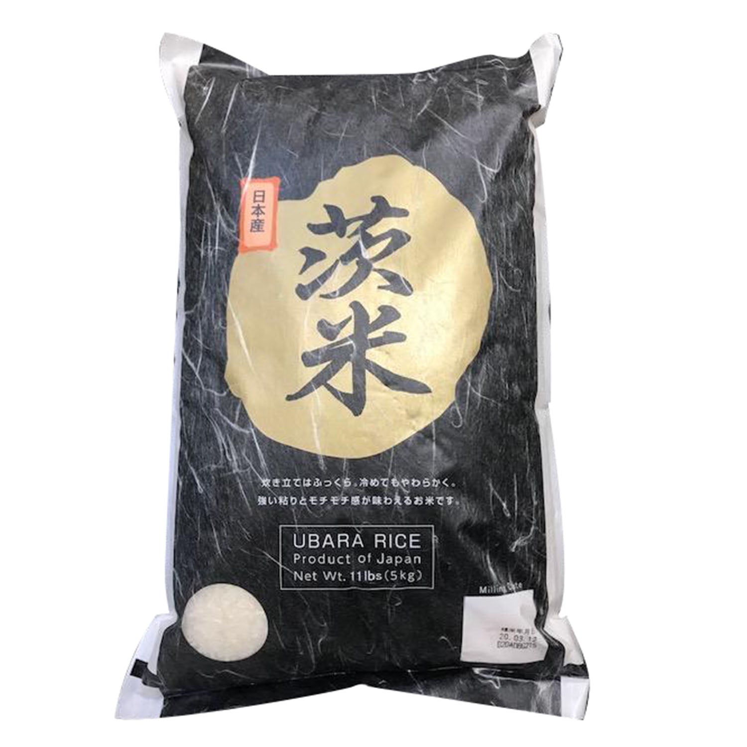 UBARA JAPANESE SHORT GRAIN RICE 5KG | Heigo Australia
